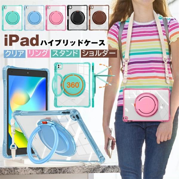 【発売日：2025年07月04日】▼素材：アクリル+TPU+PC▼セット内容：スマホケース/ショルダーストラップ▼関連キーワードショルダータイプ iPad A16 第11世代11インチ/第10世代10.9インチ専用ケース casedou 耐...