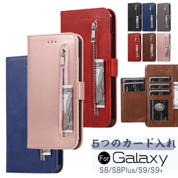 【発売日：2021年11月04日】★素材：PUレザー+TPU★セット内容：スマホケース+ハンドストラップ★対応機種：・ Galaxy S9+ docomo:SC-03K au:SCV39・ Galaxy S9 docomo:SC-02K a...
