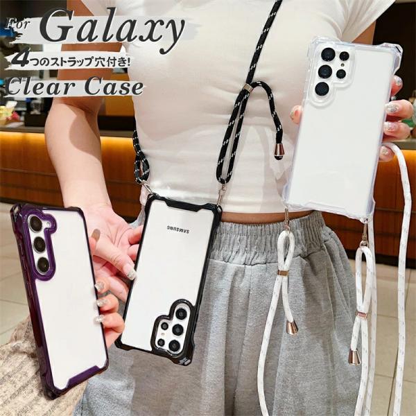 【発売日：2024年03月15日】素材：TPU/ナイロンセット内容：スマホケース ストラップ付きGalaxyS23 ケース おしゃれ 可愛い 韓国 GalaxyS24 Ultra ギャラクシー S23 Ultra Galaxy S24 スマ...