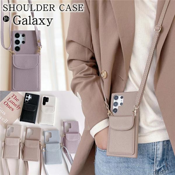 【発売日：2023年08月22日】素材：PUレザーセット内容：スマホケース/ショルダーストラップ対応機種Galaxy S24 5G Galaxy S24+ 5G Galaxy S24 Ultra 5G Galaxy S23 FE 5G SC...