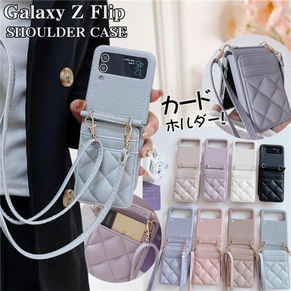【発売日：2023年08月23日】素材：PUレザー+TPUセット内容：スマホケース対応機種Galaxy Z Flip5 5GGalaxy Z Flip4 5G au：SCG17 docomo：SC-54CGalaxy Z Flip3 5G ...