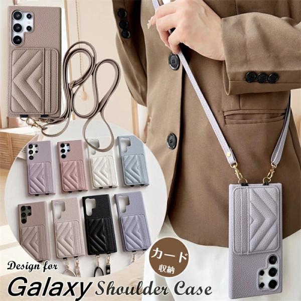 【発売日：2025年01月06日】▼素材：シボ加工のPUレザー▼セット内容：スマホケース/ショルダーストラップ▼関連キーワードおしゃれ くすみカラー スマホケースかわいい スマホケース可愛い 大人 人気 おすすめ カード収納 背面 定期入れ...