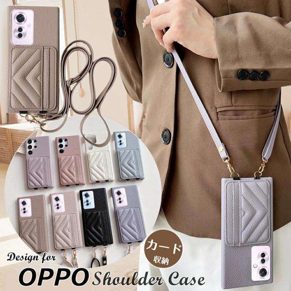 【発売日：2025年01月17日】セット内容：スマホケース/ショルダーストラップ▼関連キーワードおしゃれ くすみカラー スマホケースかわいい スマホケース可愛い 大人 人気 おすすめ カード収納 背面 定期入れ ショルダー バッグ OPPO...