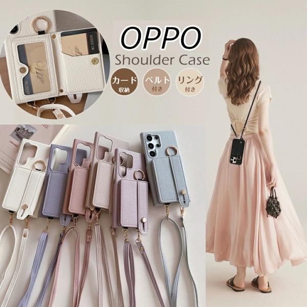 【発売日：2025年01月17日】セット内容：スマホケース/ショルダーストラップ▼関連キーワードOPPO Reno13 A Reno14 5G スマホケース ショルダー タイプ 送料無料 スマホケース 堂 ケース カード収納 背面 堂 携帯...