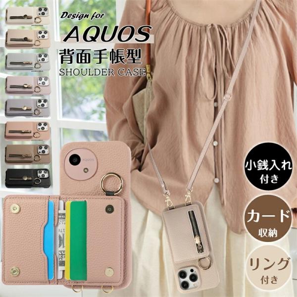 【発売日：2025年02月03日】▼素材：シボ加工のPUレザー▼セット内容：スマホケース/ショルダーストラップ▼関連キーワード AQUOSセンス10 アクオスSense10 AQUOSR10 アクオスR10ケース AQUOSセンス9 アクオ...