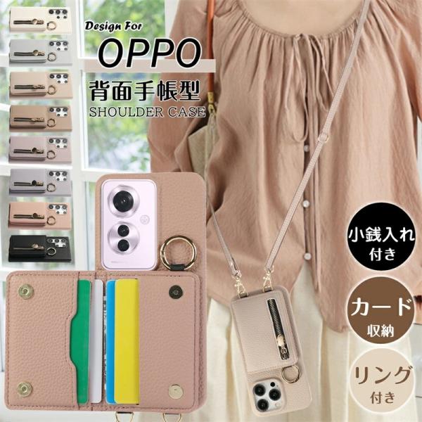 【発売日：2025年02月03日】セット内容：スマホケース/ショルダーストラップ▼関連キーワードOPPO Reno13 A Reno14 5G スマホケースショルダー タイプ リング付き 落下防止リング 多機種対応 お財布 小銭 財布型 シ...