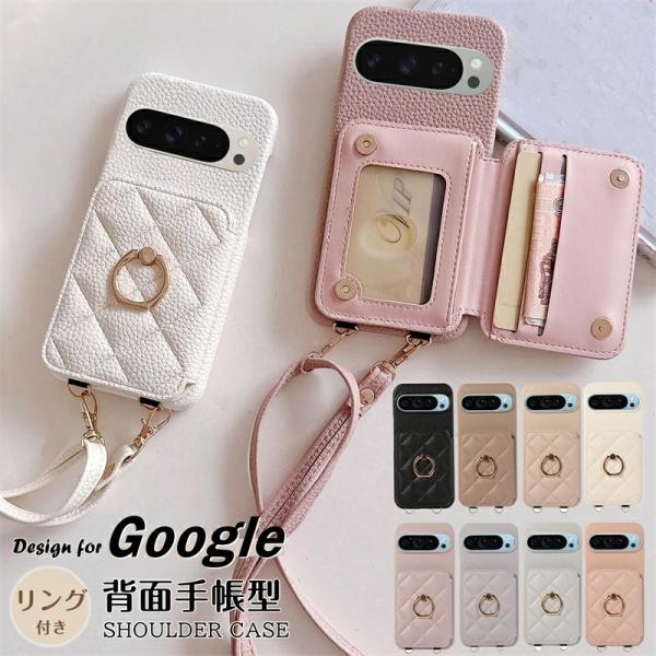 【発売日：2025年02月05日】セット内容：スマホケース/ショルダーストラップ▼関連キーワード<br> Google Pixel 10 Pro XL ケース スマホケースショルダー タイプ ピクセル9a リング付き 落下防止リ...