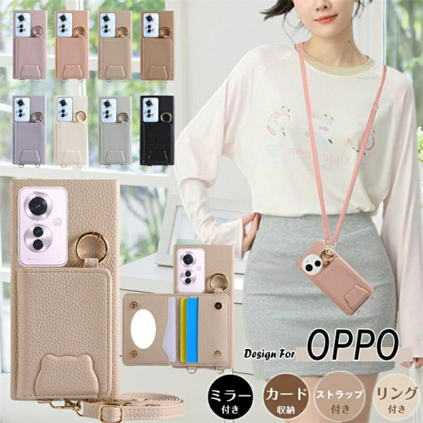 【発売日：2025年02月08日】セット内容：スマホケース/ショルダーストラップ▼関連キーワードOPPO Reno13 A Reno14 5G スマホケース ショルダー タイプ スマホショルダー 携帯ショルダー ストラップ付き ショルダー ...