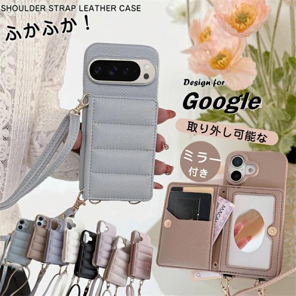 【発売日：2025年02月12日】セット内容：1.スマホケース/2.ショルダーストラップ▼関連キーワード<br> Google Pixel 10 Pro XL ケース スマホケース ショルダー タイプ ピクセル9a スマホショル...