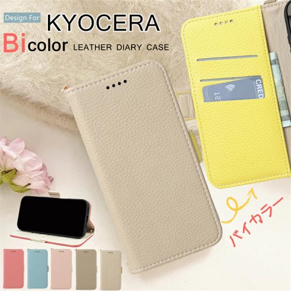 【発売日：2026年05月10日】▼素材：PUレザー/TPU▼セット内容：スマホケース▼関連キーワードスマホケース手帳型 casedou 全機種対応 case dou 携帯ケース手帳型 けーす堂 かわいい スマホ 大人かわいい ベイシオ a...
