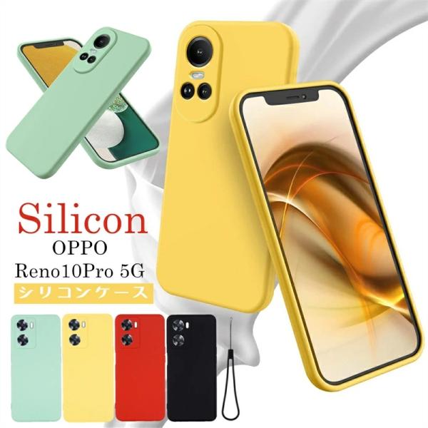 【発売日：2023年08月20日】▼素材：シリコン▼セット内容：スマホケース▼対応機種OPPO Reno10 Pro 5G (CPH2541)OPPO A77 (4G)