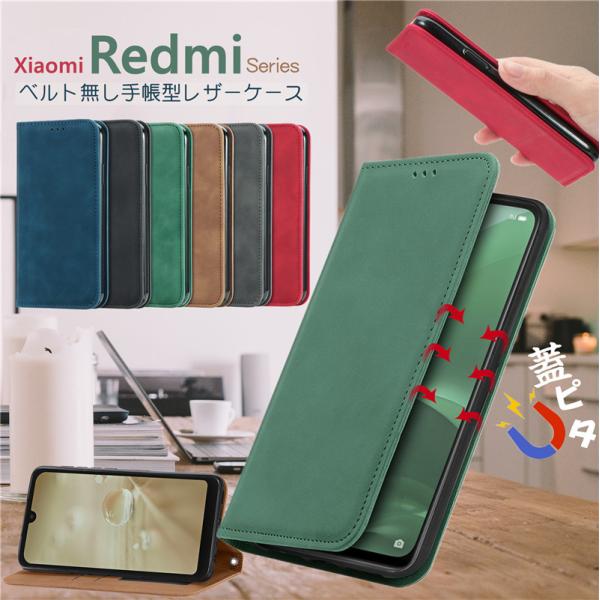 【発売日：2021年07月21日】素材：PUレザー/TPUセット内容：スマホケース対応機種：Redmi Note 10 JE au：XIG02/UQ mobile　Xiaomi Redmi Note 9S 2020年モデルXiaomi Re...