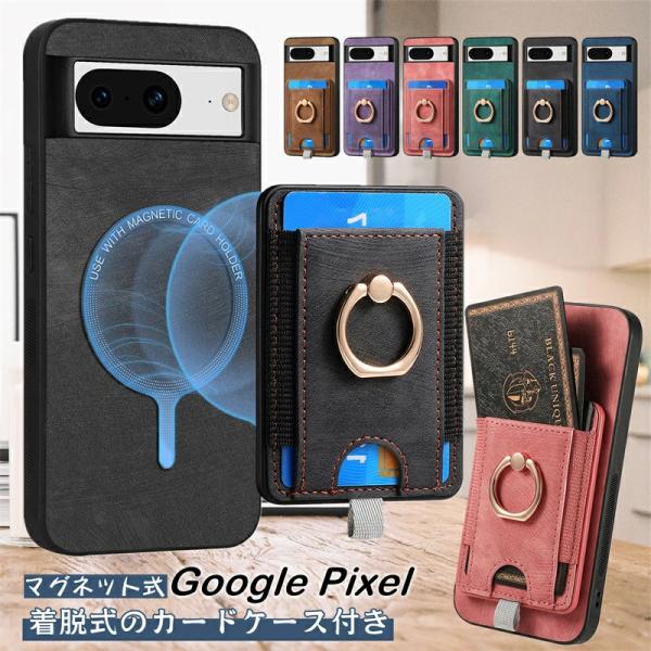 【発売日：2024年01月09日】セット内容：スマホケース/カードケース■対応機種Google Pixel 6 ※6.4inchGoogle Pixel 6 Pro ※6.7inchGoogle Pixel 6a ※6.1inchGoogl...