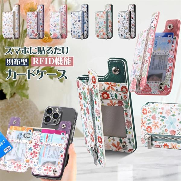 【発売日：2024年01月09日】?素材：PUレザー/粘着シート?セット内容：カードケース※こちらの商品はカードケースのみでの販売です。?対応機種【スマートフォン各機種に対応】Galaxy S24 S22 S23 S21 Ultra 5G ...