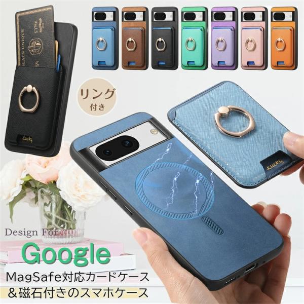 【発売日：2025年01月21日】セット内容：スマホケース/MagSafeウォレット▼関連キーワード<br> Google Pixel 10 Pro XL ケース MagSafe対応ウォレット マグセーフカードケース リング付き...