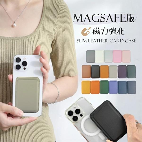 【発売日：2025年02月07日】?素材：PUレザー/マグネット内蔵?セット内容：カードケース関連キーワード【r-sda-kb】 汎用型スマホ用カードケース casedou MagSafe対応 カードケース けーす堂 スマホ カードホルダー...