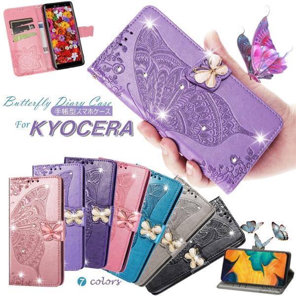 【発売日：2021年11月30日】■セット内容：スマホケース■素材：PUレザー■対応機種SoftBank DIGNO BX2docomo あんしんスマホ KY-51BAndroid One S8DIGNO BX 901KCTORQUE G0...