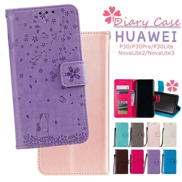 【発売日：2022年11月17日】?素材：PUレザー+TPU?セット内容：スマホケース?特徴：? オシャレな型押しレザー調手帳型ケースです。? ケースとお揃いのハンドストラップ付き。? サクラとネコのデザインは個性的で可愛いです。?対応機種...