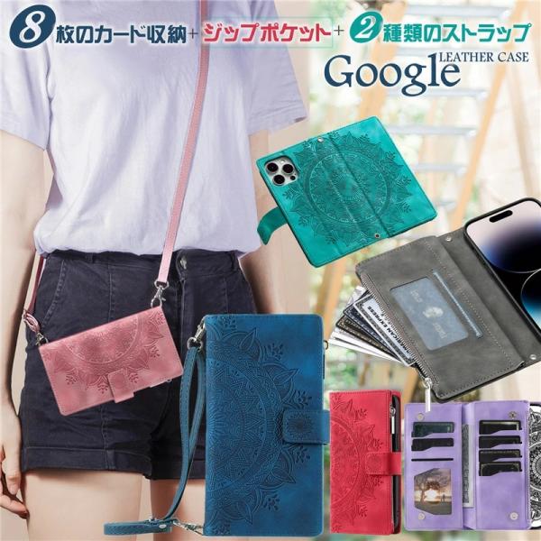 【発売日：2022年12月20日】セット内容：スマホケース/ショルダーストラップ/ハンドストラップGoogle Pixel 9 Google Pixel 9 Pro Google Pixel 8AGoogle Pixel 8Google P...