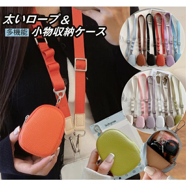 【発売日：2025年02月10日】▼素材：ポリエステル▼セット内容：ショルダーストラップ※スマホケースは付属しておりません。▼関連キーワードスマホ ショルダーストラップ casedou ミニ コインケース 丸型 ラウンド 小銭入れ 小さい財...