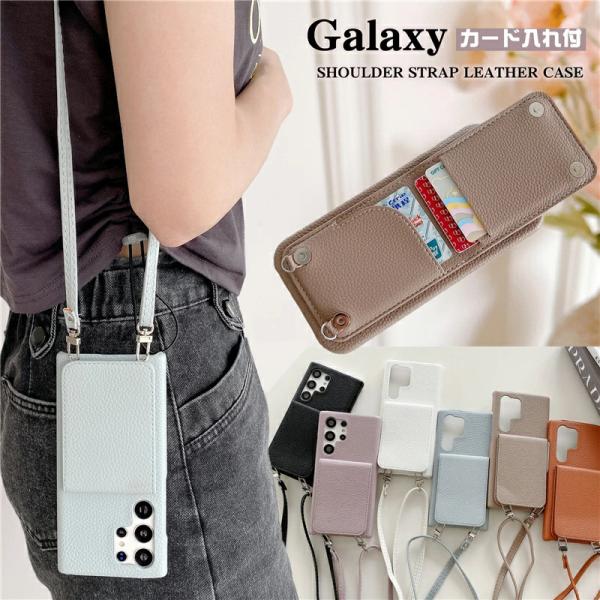 【発売日：2023年08月24日】素材：シボ加工のPUレザーセット内容：スマホケース/ショルダーストラップ対応機種Galaxy S24 5G Galaxy S24FE 5G Galaxy S24 Ultra 5G Galaxy S23 FE...