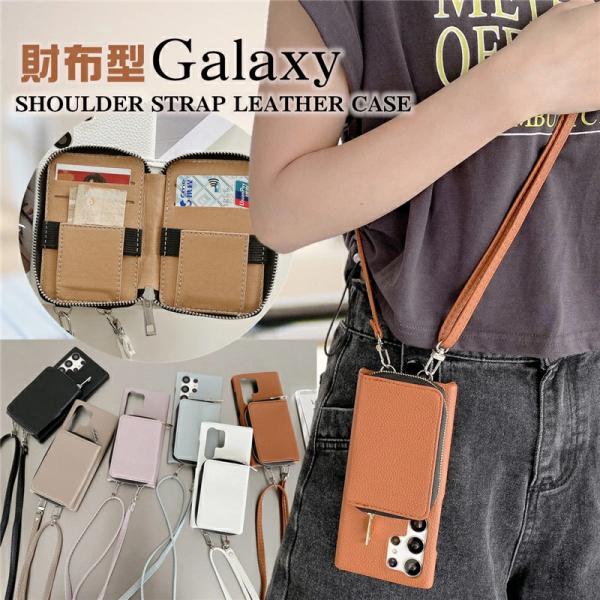 【発売日：2023年08月24日】素材：シボ加工のPUレザーセット内容：スマホケース/ショルダーストラップ対応機種Galaxy S25 5G SCG3 SC51F Galaxy S25 Ultra 5G SCG3 SC52F Galaxy ...
