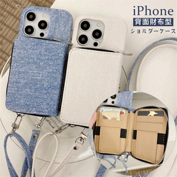 【発売日：2023年08月28日】素材：フェイクレザーセット内容：スマホケース/ショルダーストラップアイフォン アイホン iPhone 16e 16 17 air 15 14 13 12 Pro Max Plus スマホケース いphone...