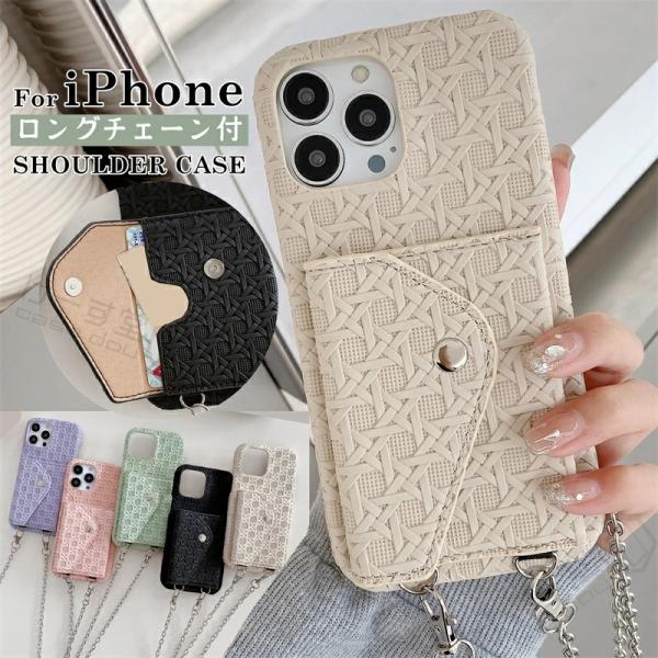 【発売日：2023年08月28日】▼素材：フェイクレザー▼セット内容：スマホケース/ショルダーストラップ▼対応機種? iPhoneiPhone 15 (6.1inch)iPhone 15Pro (6.1inch)iPhone 15Plus ...