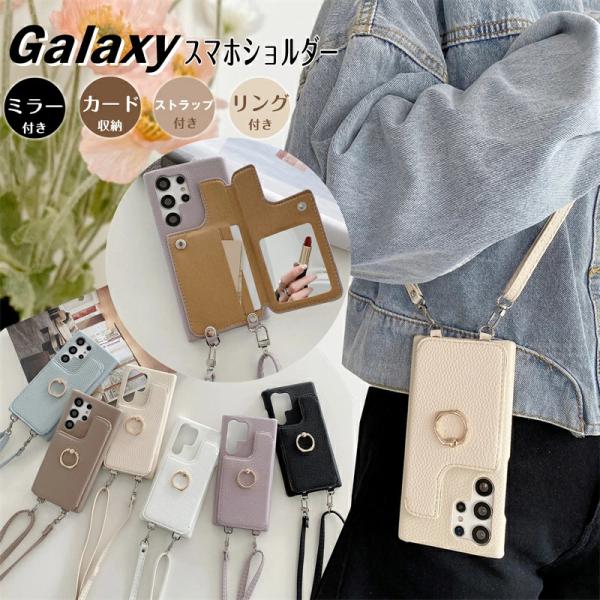 【発売日：2024年01月05日】■素材：シボ加工のPUレザー■セット内容：スマホケース/ショルダーストラップ■対応機種Galaxy S24 5G Galaxy S24FE 5G Galaxy S24 Ultra 5G Galaxy S23...