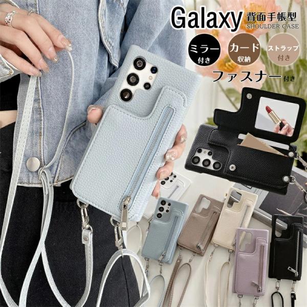 【発売日：2024年01月06日】▼素材：シボ加工のPUレザー▼セット内容：スマホケース/ショルダーストラップ■対応機種Galaxy S24 5G Galaxy S24FE 5G Galaxy S24 Ultra 5G Galaxy S23...