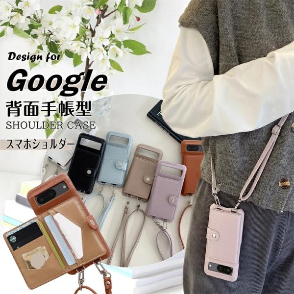 【発売日：2025年01月03日】セット内容：スマホケース/ショルダーストラップ ▼関連キーワード Google Pixel 10 Pro XL ケース 多機種対応 スマホケース 背面手帳型 スマホケース ショルダー タイプ カバー カード...
