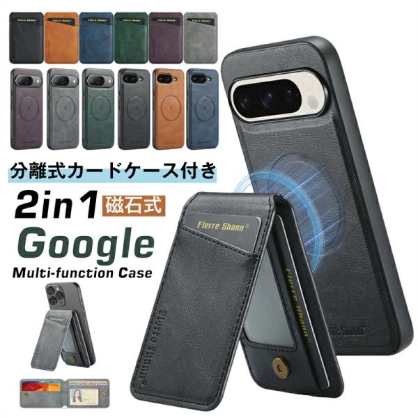 【発売日：2026年05月10日】▼素材：PUレザー/TPU▼セット内容：スマホケース/MagSafeカードケース▼関連キーワードワイヤレス充電対応 カバー casedou マグセーフ対応 カードケース magsafe カードポケット カー...