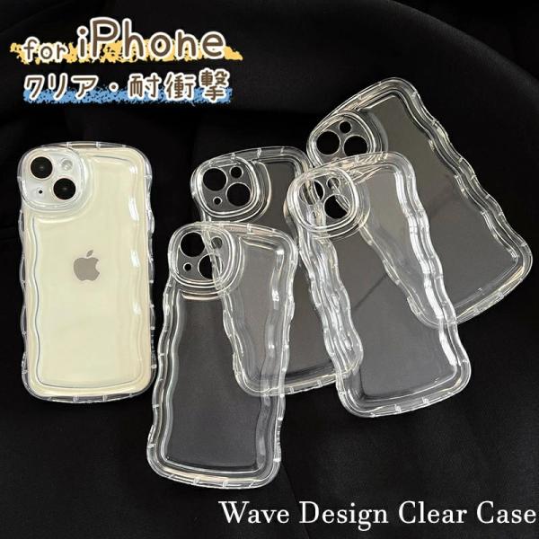 【発売日：2025年01月15日】素材：TPUセット内容：スマホケース▼関連キーワードiPhone 17 air ケース アイホンエアケース iPhoneairケース アイフォンエアトレカ 収納 クリア ウェーブ ケース うねうね デザイン...