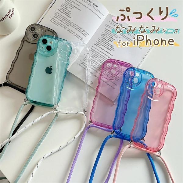 【発売日：2025年01月13日】▼素材：TPU▼セット内容：スマホケース▼関連キーワードiPhone ケース 韓国 ショルダー ストラップ ネックなみ なみなみ うねうねiPhone13Pro アクスタ収納ケース iPhone iPhon...