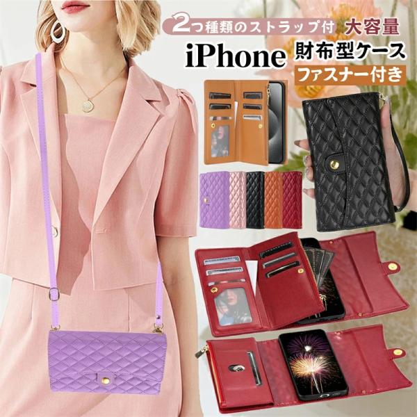 【発売日：2024年01月12日】素材：PUレザー+TPUセット内容：スマホケース/ショルダーストラップ/ハンドストラップアイフォン アイホン iPhone 16e 16 17 air 17e 15 14 13 12 Pro Max Plu...