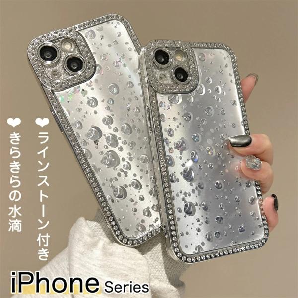 【発売日：2025年07月02日】▼素材：TPU▼セット内容：スマホケース▼関連キーワード韓国スマホケース けーす堂 スマホケースかわいい iphoneケース casedou iphone16ケース iphone15ケース iphone14...