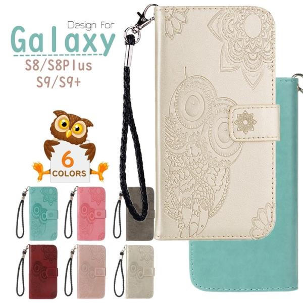 【発売日：2021年10月28日】■素材：PUレザー■セット内容：スマホケース■対応機種：Galaxy S9+Galaxy S9Galaxy S8Galaxy S8Plus※上記以外の機種には対応しておりません。　お手持ちの機種・型番をご確...