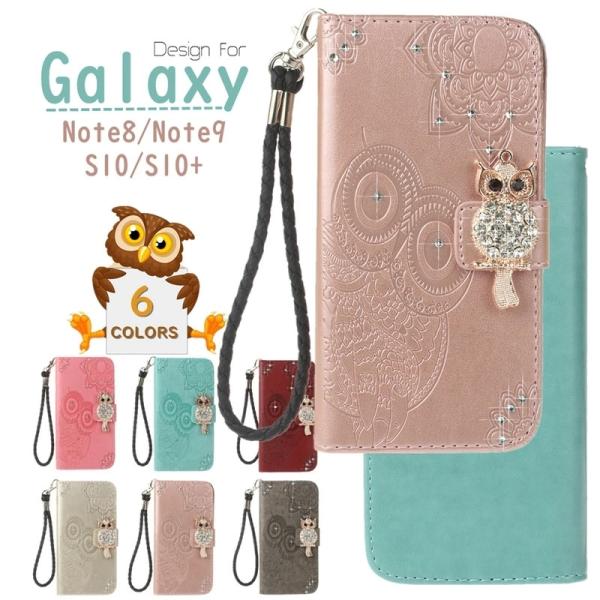 【発売日：2021年10月28日】■素材：PUレザー■セット内容：スマホケース■対応機種：Galaxy S10+Galaxy S10Galaxy Note10+Galaxy Note9Galaxy Note8※上記以外の機種には対応しており...