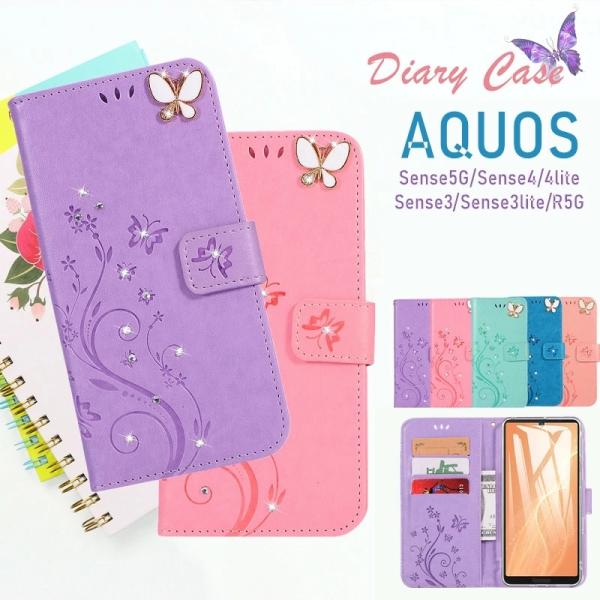 【発売日：2021年11月04日】■素材：PUレザー■セット内容：スマホケース■対応機種:AQUOS シンプルスマホ6 SoftBankAQUOS wish au：SHG06 Y!Mobile:A104SH SH-M20AQUOS R6 d...