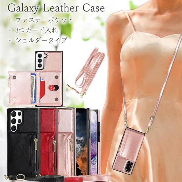 【発売日：2021年11月04日】■素材：PUレザー■セット内容：スマホケース■対応機種：Galaxy S23 SCG19 SC-51DGalaxy S23 Ultra SCG20 SC-52DGalaxy S22 5G SCG13 SC-...