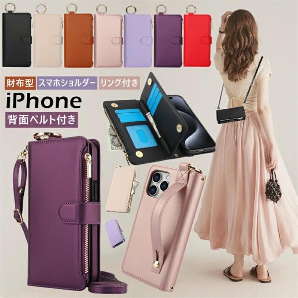 【発売日：2025年01月16日】素材：PUレザー+TPUセット内容：スマホケース/ショルダーストラップ▼関連キーワードiPhone 17 air ケース アイホンエアケース iPhoneairケース アイフォンエアスマホケース 財布 ショ...
