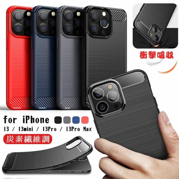 【発売日：2021年12月27日】■素材：TPU■セット内容：スマホケース ☆■対応機種：        iPhone 13 6.1インチiPhone 13 mini 5.4インチiPhone 13 Pro 6.1インチiPhone 13 ...