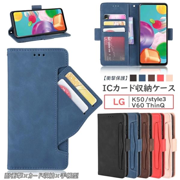 【発売日：2021年12月23日】■素材：表地 : PUレザー装着部ケース : TPU■セット内容：スマホケース■対応機種：LG K50LG style2 L-01LLG style3 L-41ALG VELVET L-52A※お手持ちの機...