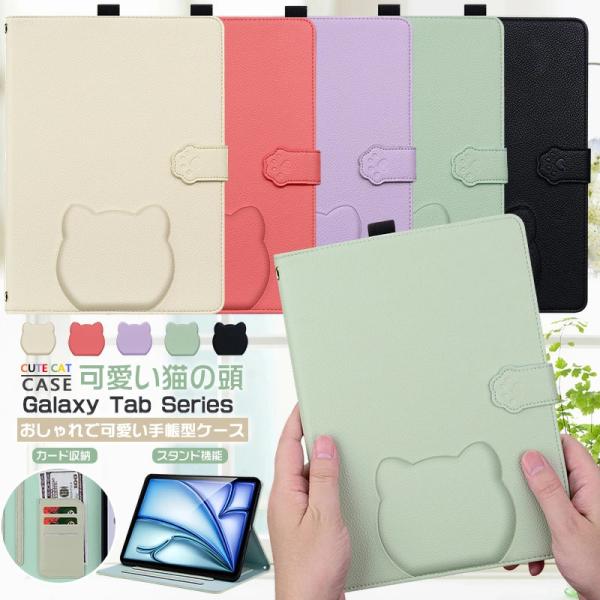 【発売日：2025年07月13日】▼素材：TPU+PUレザー▼関連キーワード可愛い猫 Samsung Galaxy Tab S10 FE S10 FE+ S10+ S9 FE S9+ S9 FE+ S8 Ultra S8+ S7 PLUS ...