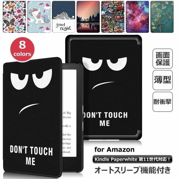 【発売日：2021年12月23日】■素材：PUレザー■セット内容：タブレットケース■対応機種：  Kindle Paperwhite (第11世代)2021 6.8インチ※上記以外の機種には対応しておりません。▼関連キーワードKindle ...
