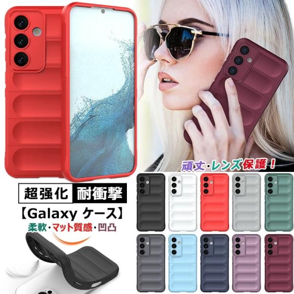 【発売日：2025年02月16日】▼素材：TPU▼セット内容：スマホケース▼関連キーワードnew Samsung サムスン ギャラクシー S24 用 カバー Galaxy S25ケース SIMフリー サムスン ギャラクシーS25 用 カバー...