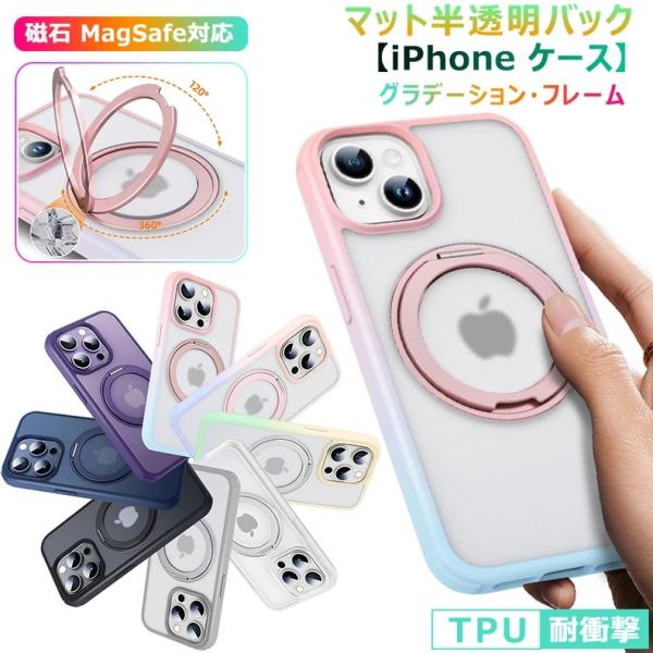 【発売日：2025年01月14日】▼素材：TPU +PC+磁石▼セット内容：スマホケース▼関連キーワード2024年新登場 2024モデル apple 2024 iphone16ケース new 2024年 iPhone 16 proケース i...