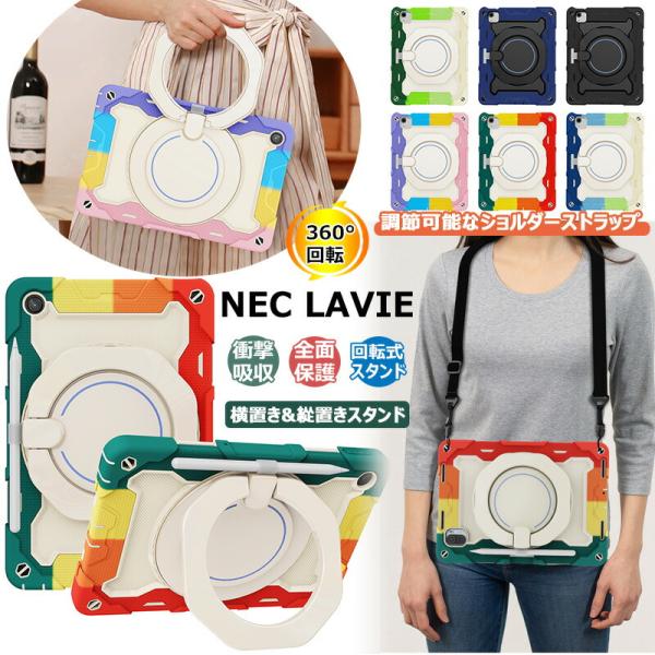 【発売日：2025年01月16日】▼素材：プラスチック+PC+シリコン▼セット内容：タブレットケース▼関連キーワード360°回転スタンド 持ち手付き NEC LAVIE Tab T9 T0975/GAS PC-T0975GASケース 子供 ...