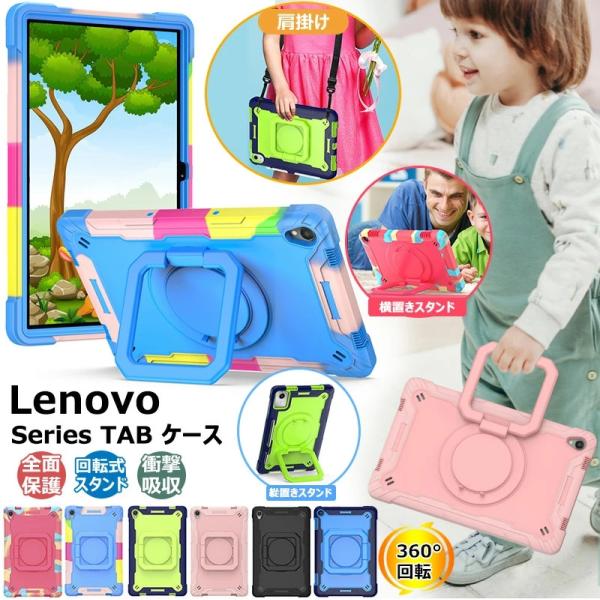 【発売日：2025年01月16日】▼素材：プラスチック+PC+シリコン▼セット内容：タブレットケース▼関連キーワード360°回転スタンド 持ち手付き Lenovo Tab M10 FHD Plus 10.3" 第2世代 2020発売 Sma...