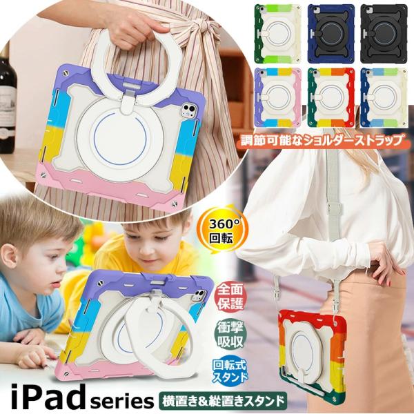 【発売日：2025年11月23日】▼素材：プラスチック+PC+シリコン▼セット内容：タブレットケース▼関連キーワードiPad mini 2024年 8.3インチ A17Proチップ iPadmini 2024 mini7 8.3インチ mi...